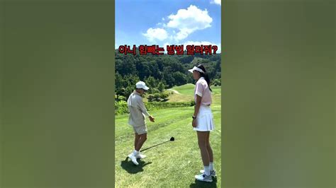 골프 드라이버 스윙 힘 빼는 법 Shorts Youtube