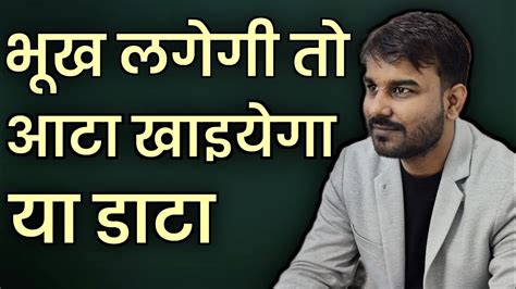 Social Media पर घंटों बर्बाद करने के चक्कर में अपनी Creativity को खत्म मत कीजिए Raju Sir Youtube