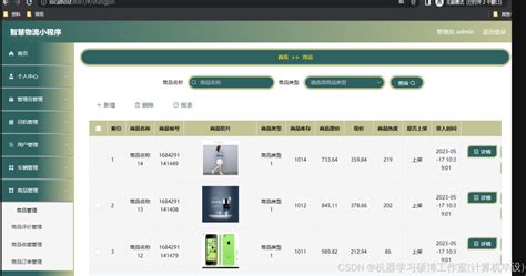 计算机毕设选题推荐微信小程序与spring Boot集成的智能快递柜管理系统 Csdn博客