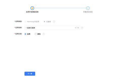 鸿蒙原生开发手记：03 元服务开发全流程（开发元服务，只需要看这一篇文章） 鸿蒙开发者社区 51cto
