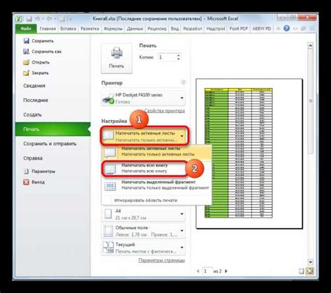 Как распечатать все листы в Excel сразу Печать листа или книги Excel
