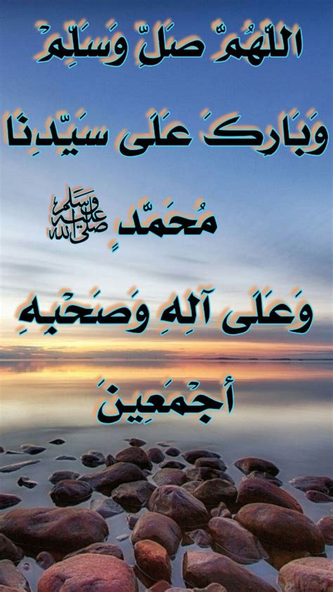 اللَّهُمَّ صَلِّ وَسَلِّمْ وَبَارِكَ عَلَى سَيِّدِنَا مُحَمَّدٍ وَعَلَى