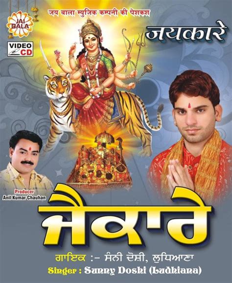 Sunny Doshi Singer