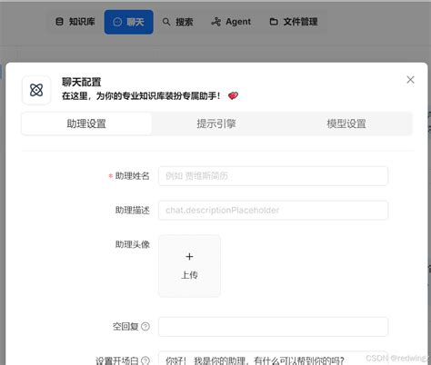 知识库ragflow和dify安装 ragflow error context canceled csdn博客