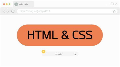 [css] sr only로 웹접근성 고려해 콘텐츠 숨기기