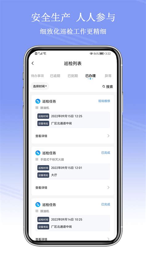 平安企业数字驾驶舱app 官方正版软件2025最新版本免费下载 应用宝官网