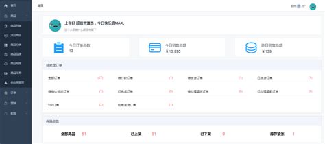 基于springboot vue实现前后端分离商城管理系统 前后端分离 交易系统 csdn博客