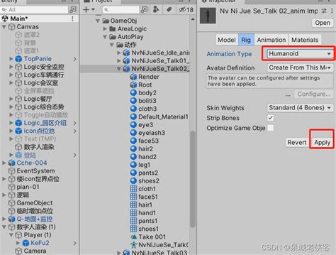 unity角色动画变成半跪 半蹲 下沉 的问题 unity动画系统角色跳跃后下陷 csdn博客