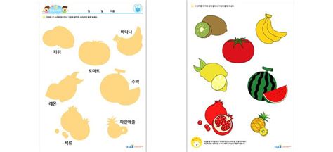 2~7세 유아라면 놀이와 학습을 동시에 엄마표 프린트학습지 버드맘 7세 학습 활동 채소