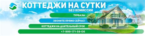 Аренда коттеджей на сутки в Казани| Дом в аренду | Коттеджи, турбазы ...