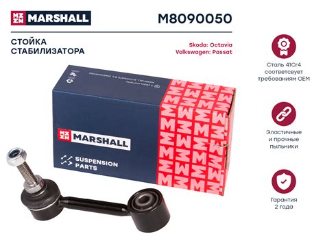 Стойка стабилизатора VAG A3 03-, Octavia 04-, Golf 03-, Tiguan 07 ...