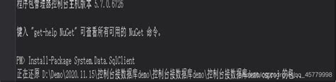 C 控制台 使用sqlconnection类的时候一直报错sqlconnection报错 Csdn博客