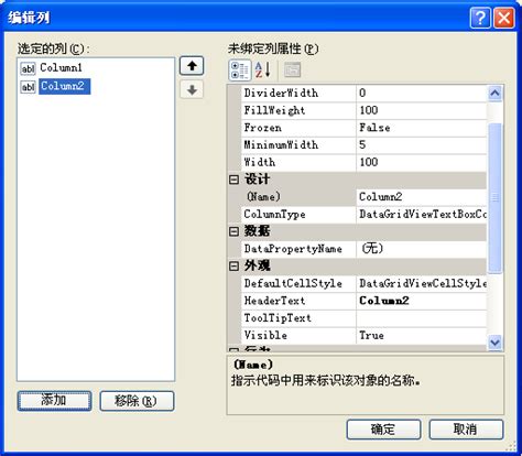 Cnet组件开发高级篇 自定义collectioneditor编辑器cs框架网