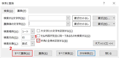 エクセルのセル内の余分なスペースを削除する方法｜office Hack