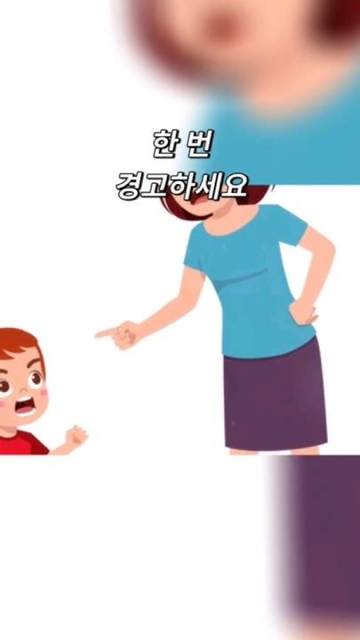 강력한 교육법 아이가 음료를 흘리면 어떻게 대처해야 할까요 Youtube