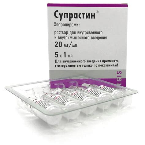 Супрастин раствор для инъекций 20мг/мл 1мл №5 купить в Москве по цене ...