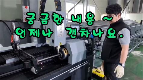 원형파이프 레이저 절단기 주 신라톱기계 youtube