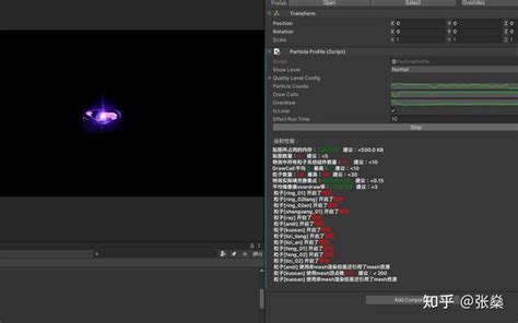 unity粒子特效自检工具 知乎