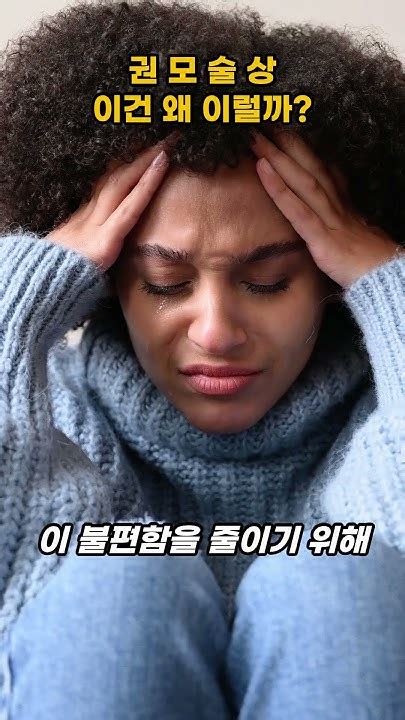 실수심리 자아방어 인지부조화 뇌방어기제 심리과학 Ai쇼츠 짧은상식 권모술상 자존감보호 뇌와심리 1분심리 실수해석 자기합리화 뇌방어 Youtube