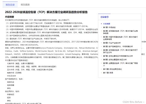 基于vue监听滚动事件，实现锚点内容平滑滚动，动态修改锚点状态vue自动修改锚点 Csdn博客