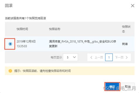 linux软件漏洞修复指南 linux内核漏洞在哪里查看 csdn博客