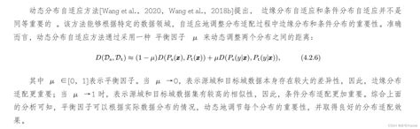 【迁移学习】分布差异的度量以及迁移学习的统一表征方法迁移学习的度量方式 Csdn博客
