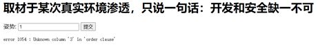 Ctf Web Sql注入专项整理(持续更新中)ctf Sql注入 Csdn博客 Ctf Web Sql注入专项整理(持续更新中)ctf Sql注入 Csdn博客