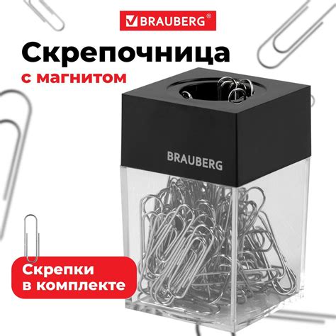 Диспенсер для скрепок магнитный Brauberg в комплекте 100 скрепок 28 мм ...