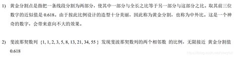 数据结构与算法 排序与查找：斐波那契（黄金分割法）查找 Python实现斐波那契查找算法黄金结构python Csdn博客