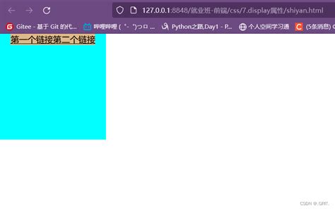 html学习之路 08块元素、内联元素、内联块元素 内联元素案例 csdn博客