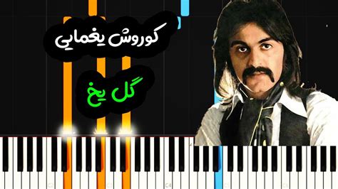 نت پیانو گل یخ از کوروش یغمایی Kourosh Yaghmaei Gole Yakh Piano Cover Youtube