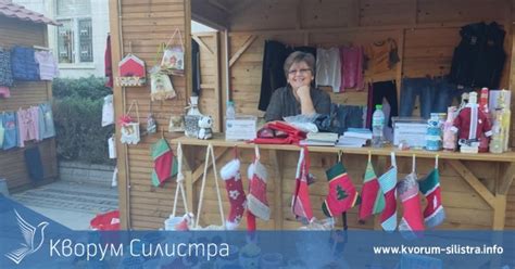 Днес и утре благотворителен базар в Силистра Кворум Силистра