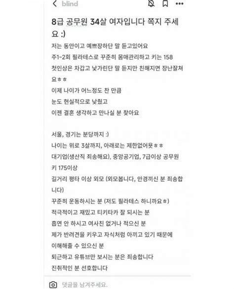 진취적인 남성을 구하는 34살 공무원 누나 오픈이슈갤러리 인벤