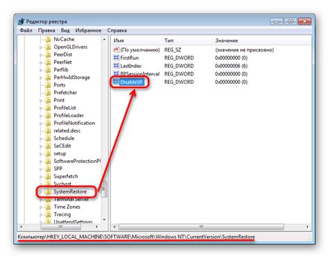 Як відключити відновлення системи в Windows 7