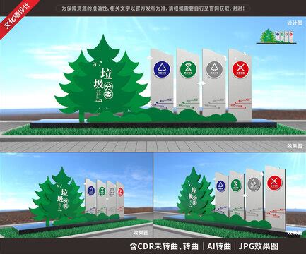 垃圾分类标识图片素材 垃圾分类标识设计素材 垃圾分类标识摄影作品 垃圾分类标识源文件下载 垃圾分类标识图片素材下载 垃圾分类标识背景素材 垃圾分类标识模板下载 搜索中心