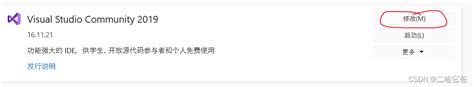 Vs2019之wpf开发环境配置（非常详细）vs Wpf Csdn博客
