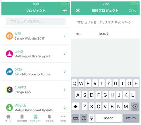 Backlog Ios リリース 課題追加やプロジェクト追加・編集が容易になりました！ Backlogブログ