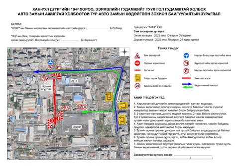 “Номин” гийн зүүн хойд уулзвараас Орхон их сургууль хүртэлх замыг хаана
