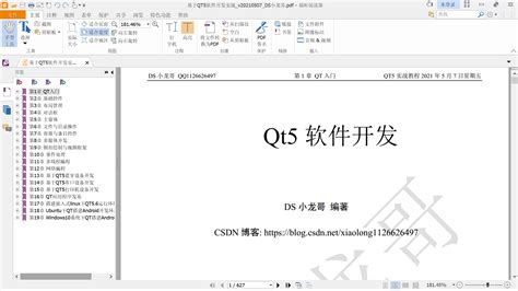 Qt5软件开发入门到项目实战pdf配完整示例代码持续更新qt 512实战 Pdf Csdn博客