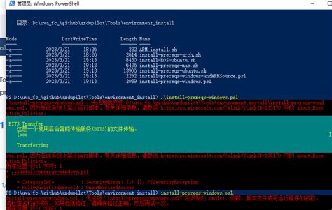转载加说明 Ardupilot源码windows编译教程 过程中powershell安装环境错误解决：install Prereqs