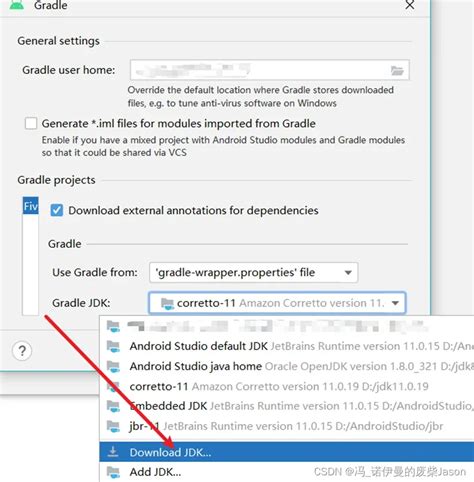 解决Android Studio jdk版本不符问题No matching variant of android tools build gradle was found