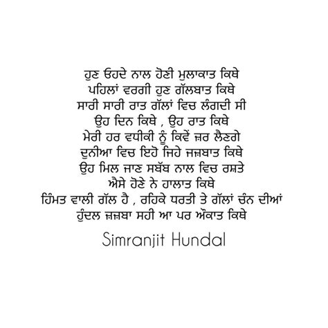 Simranjit Singh Hundal Posted On Linkedin