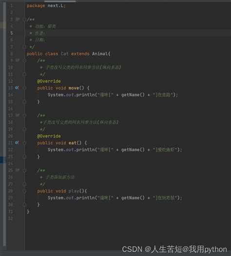 Java多态练习 Csdn博客