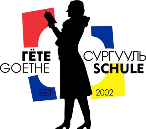 Гёте олон улсын бүрэн дунд сургууль Goethe International School Монголын иргэн бүрд ажлын байр