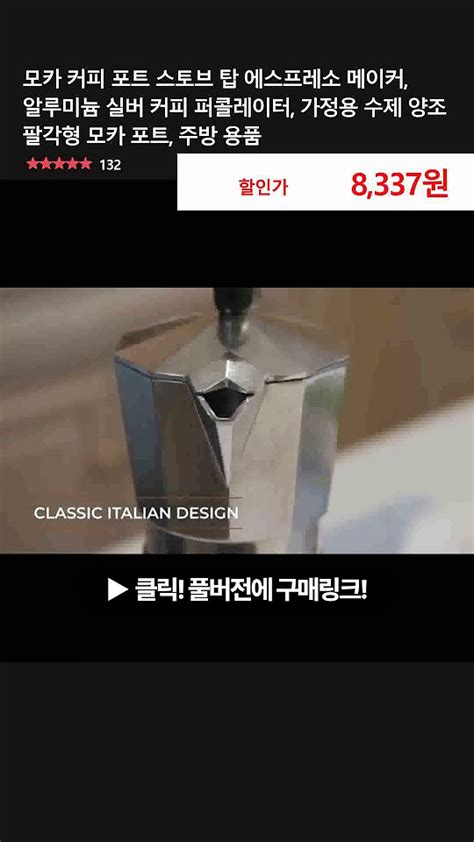 모카 커피 포트 스토브 탑 에스프레소 메이커 알루미늄 실버 커피 퍼콜레이터 가정용 수제 양조 팔각형 모카 포트 주방 용품