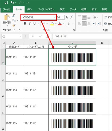 エクセル（excel）でバーコード・qrコードを無料で作成する方法 在庫管理システム・セミナー・コンサルの在庫管理110番