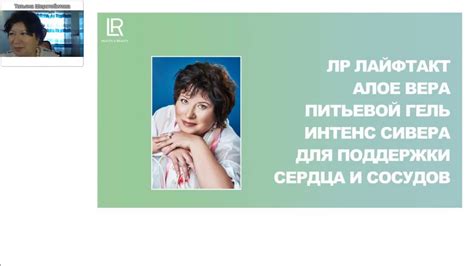 ЛР ЛАЙФТАКТ Алоэ Вера Питьевой Гель Интенс Сивера для поддержки ...