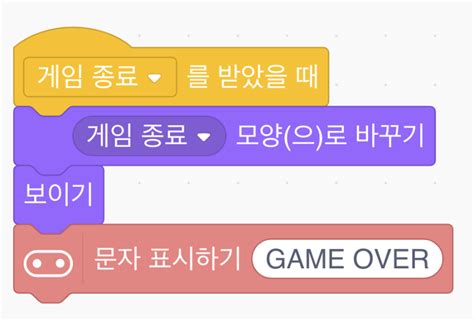 스크래치 30 기반 2탄 Microbit마인드 플러스 장애물 피하기 게임 네이버 블로그