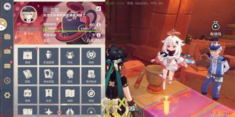 原神世界等级最高多少级 原神世界等级最高是8级还是9级 吉游戏