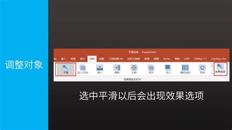 神一般的丝滑效果：ppt平滑切换教程（上） 正数办公
